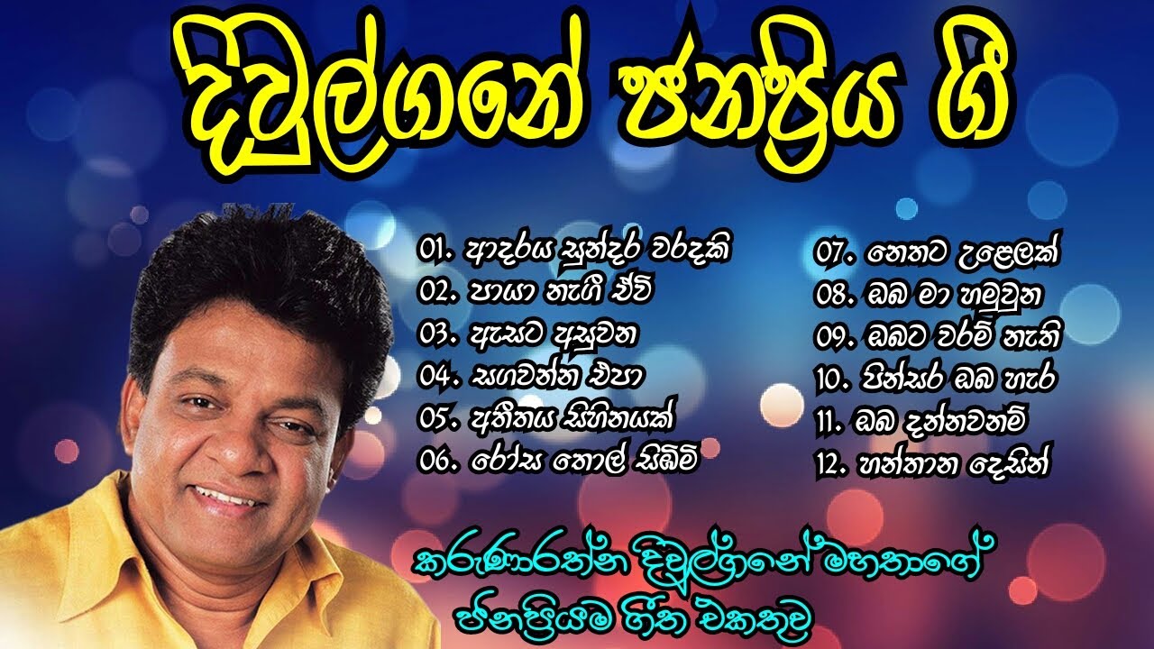 Karunarathna Diwulgane Songs||Karunarathna Diwulgane Best Songs ...