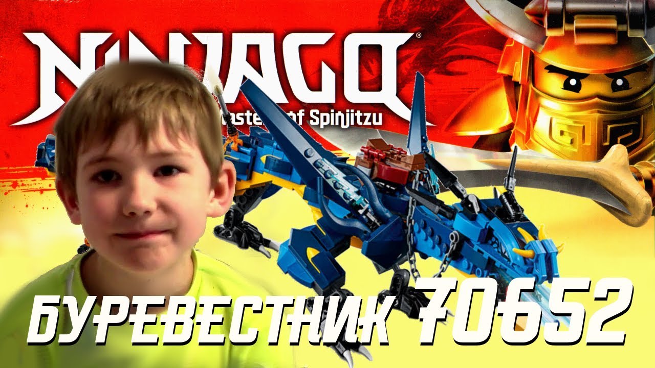Timka LEGO Ninjago set 70652 (Stormbringer). - YouTube
