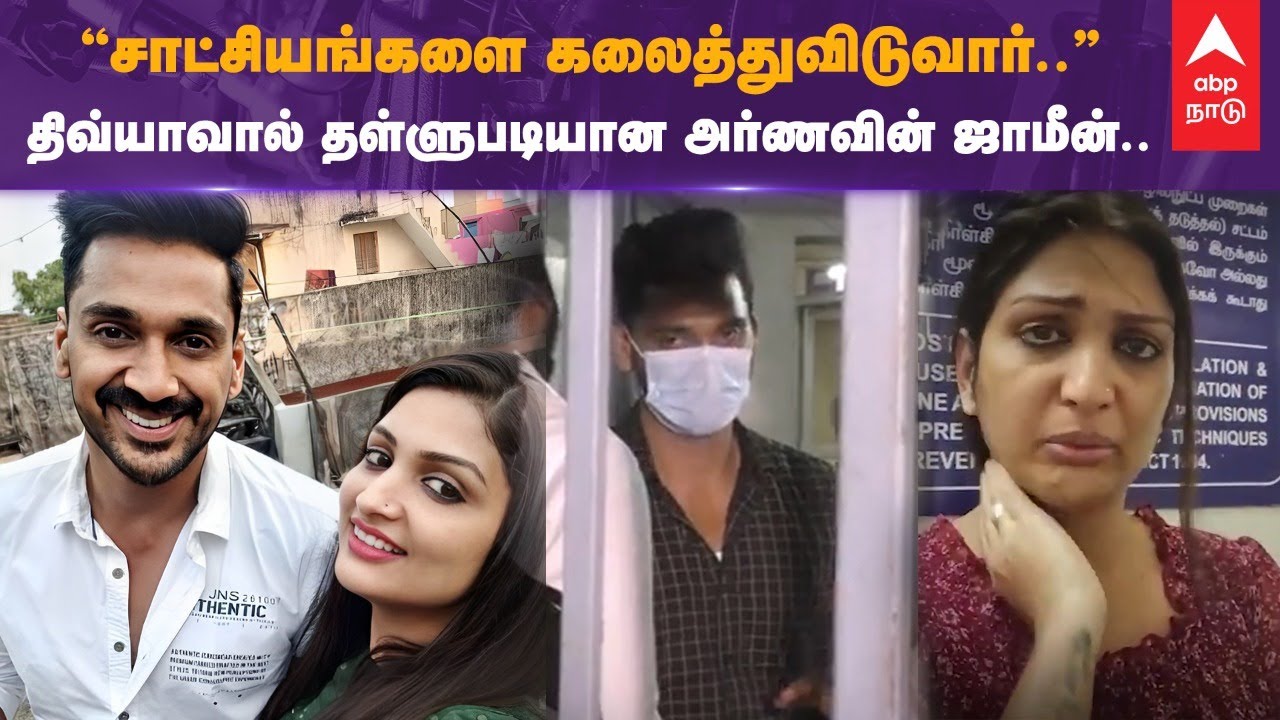 Arnav Divya Issue Update | ”சாட்சியங்களை கலைத்துவிடுவார்..” திவ்யாவால் ...