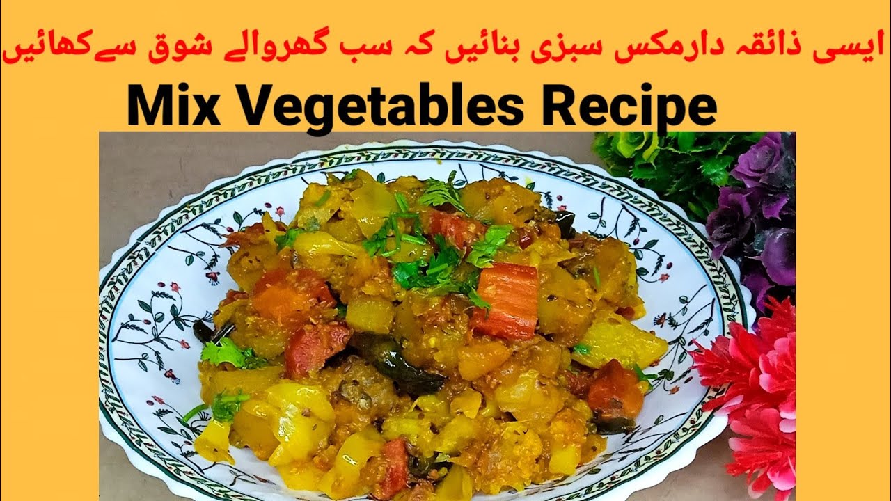 Mix Vegetables recipe | Mix sabzi Restaurant style | How to make easy ...