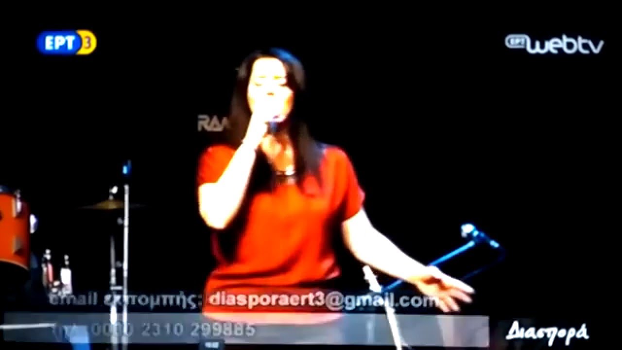 ΓΕΝΝΗΘΗΚΑ ΓΙΑ ΝΑ ΠΟΝΩ-ΜΠΕΛΜΕΖΟΥ ΧΡΙΣΤΙΝΑ - YouTube