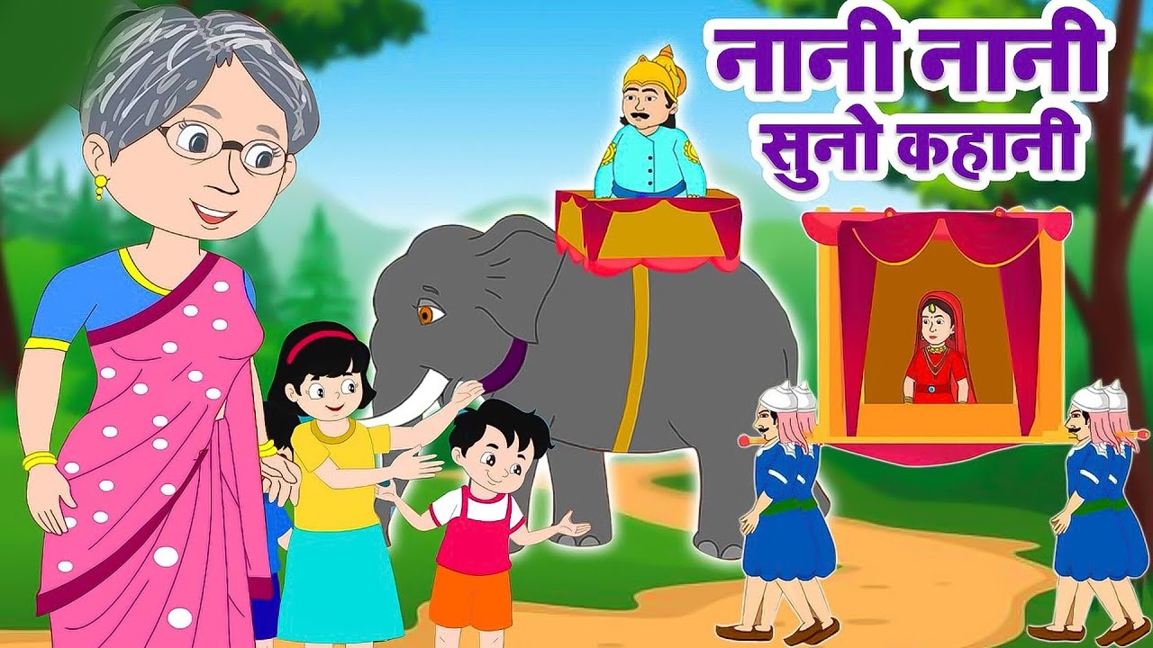 Nani Nani Suno Kahani | Hindi Poems | Hindi Rhymes for Children by ...
