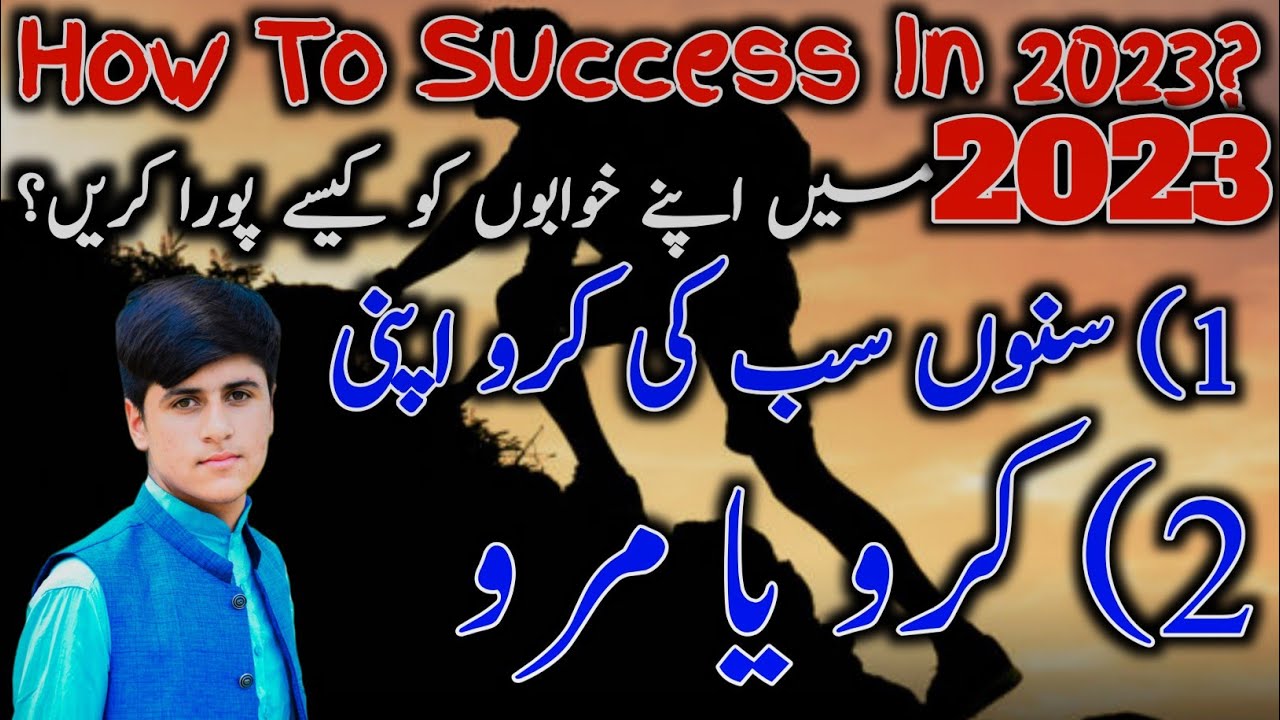 How To Success In 2023? || Motivational Video For New Year 2023 - I'm ...