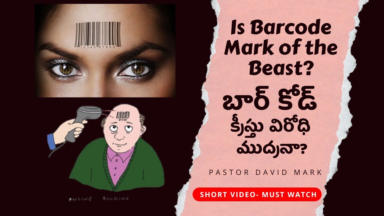 Are Barcodes Mark of the Beast? బార్ కోడ్ క్రీస్తు విరోధి ముద్రనా? Mark ...