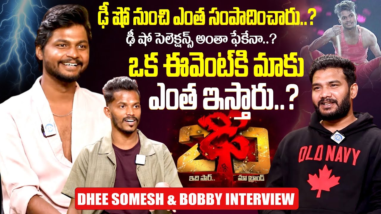 Dhee Coreographers Somesh & Bobby Latest Exclusive Interview With Shiva ...