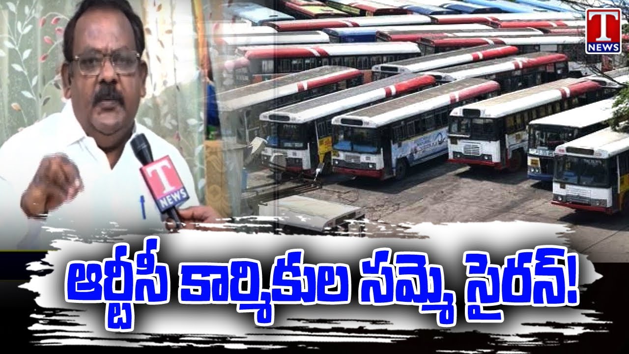 TSRTC Thomas Reddy Face To Face Over Employees Strike | T News - YouTube