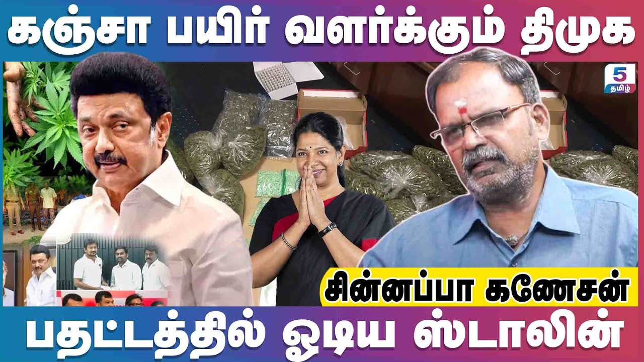 ஓடிப்போன தர்மபத்தினி கனிமொழி! பிரசாந்த் கிஷேருக்கு 500 கோடி கொடுத்த ...