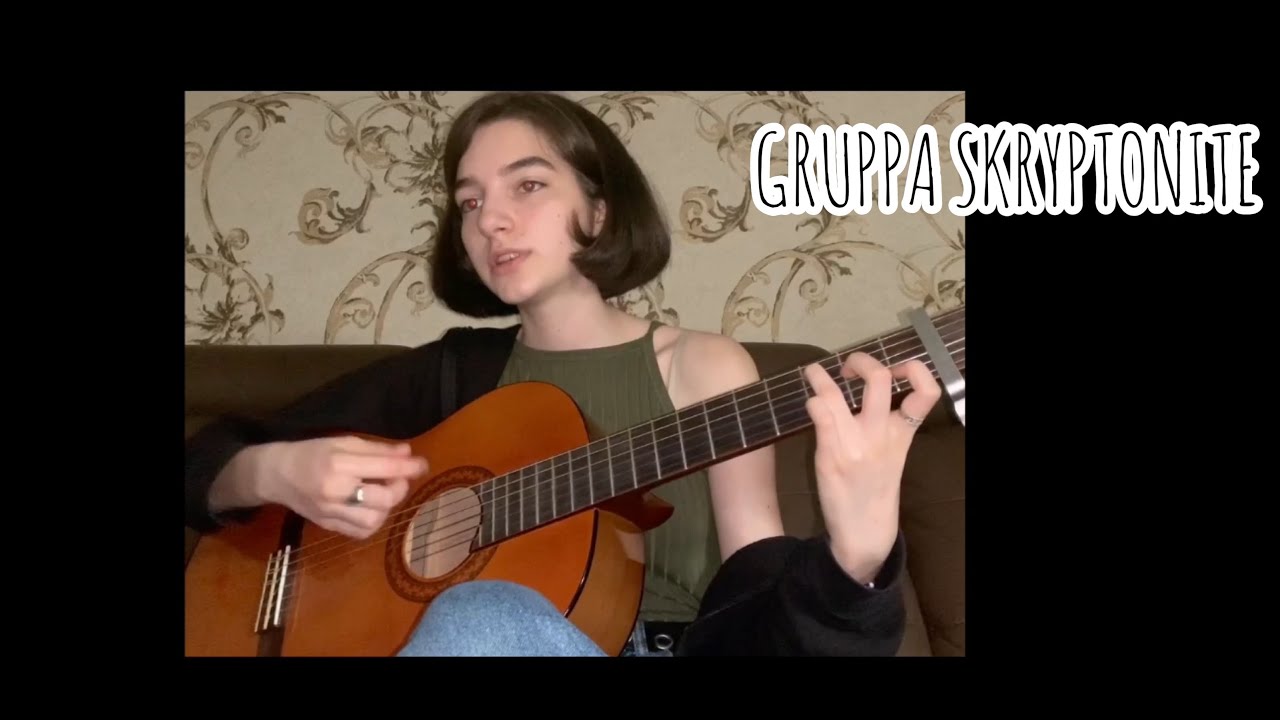КПСП - gruppa skryptonite кавер - YouTube