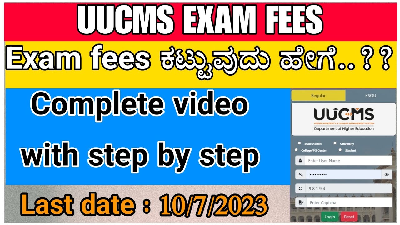 How to pay UUCMS exam fees / UUCMS ಅಲ್ಲಿ ಎಕ್ಸಾಮ್ ಫೀಸ್ ಕಟ್ಟುವುದು ಹೇಗೆ ...