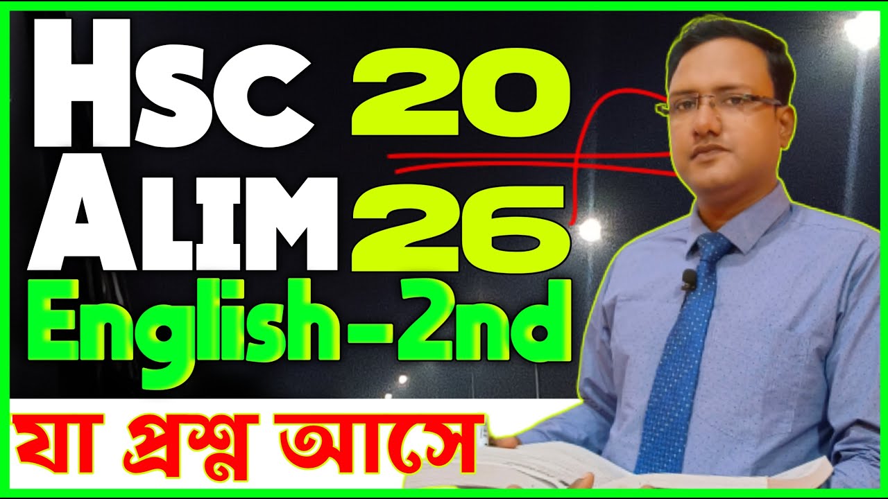 Hsc English 2nd paper question pattern 2026 // Hsc exam 2026 // Hsc ...