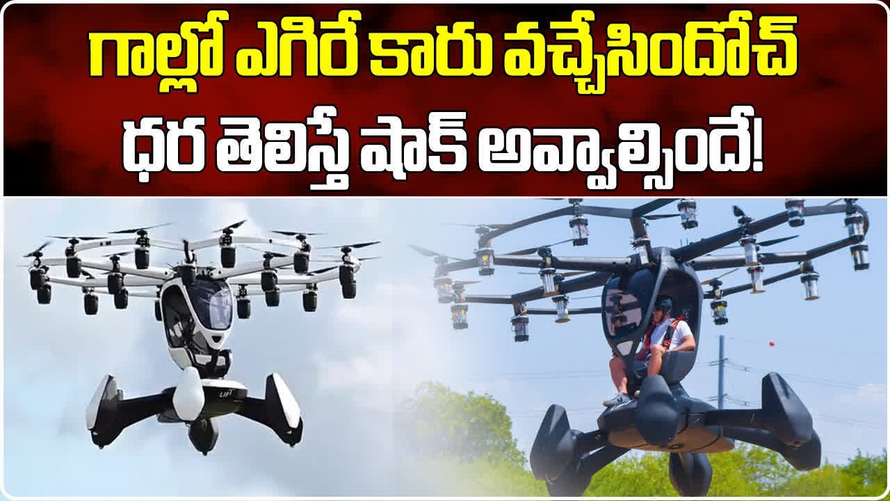 Introducing Flying Car Debut at Technology Expo In Japan | HEXA ...