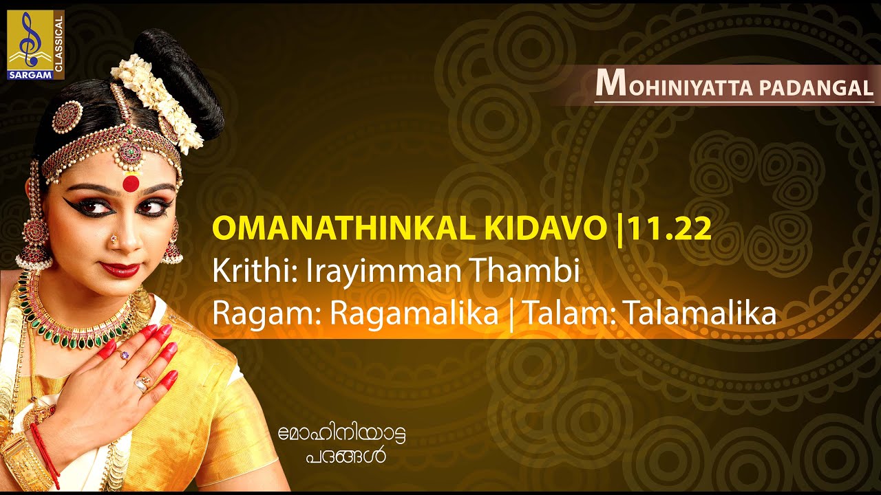 Omana Thinkal... | Mohiniyatta Padangal | Classical Dance - YouTube Music