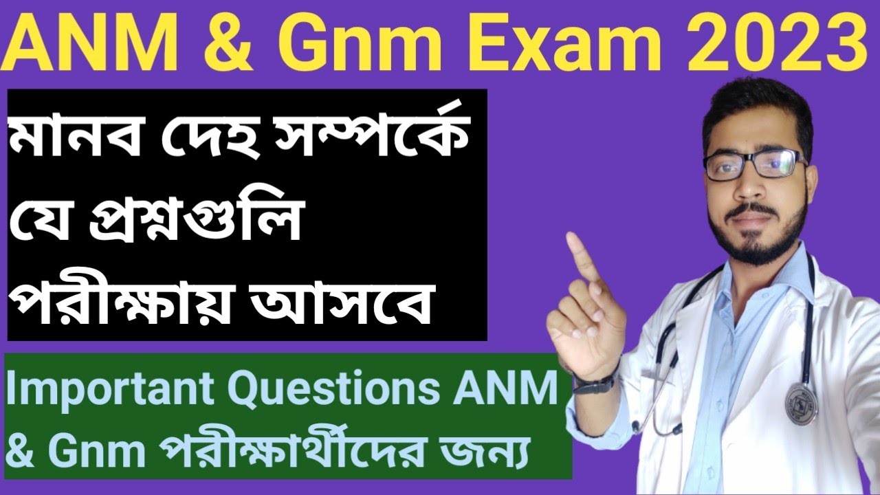 Anm & Gnm Exam 2023 Class || Most Important Questions || Anm Gnm Class ...