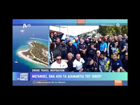 ΒΓΗΚΑΜΕ ΚΑΙ ΣΤΟΝ ΜΑΝΕΣΗ..ΠΡΩΤΟΜΑΓΙΑ ΣΤΟ ΜΕΓΑΝΗΣΙ - YouTube