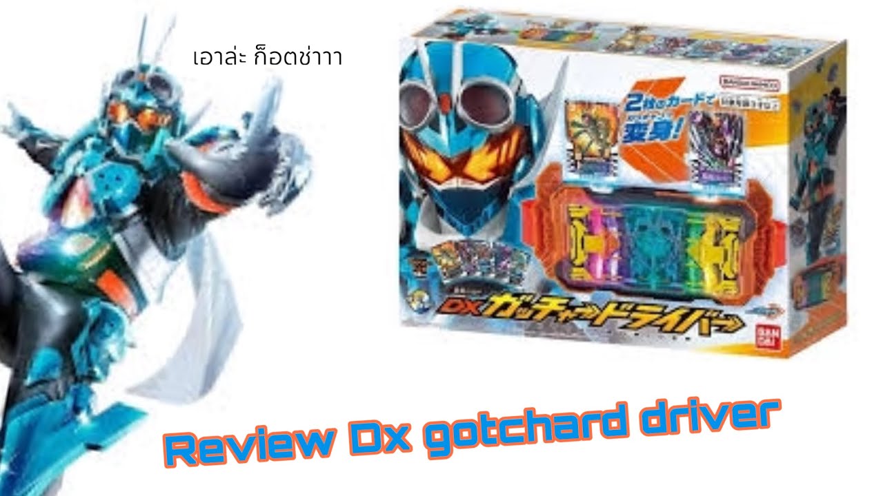 Dx review gotchard driver - YouTube
