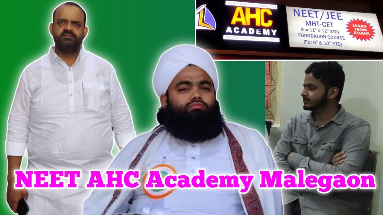 तालीम दोस्त Ex MLA शेख आसिफ़ ने । NEET AHC Academy पर विजिट किया - YouTube