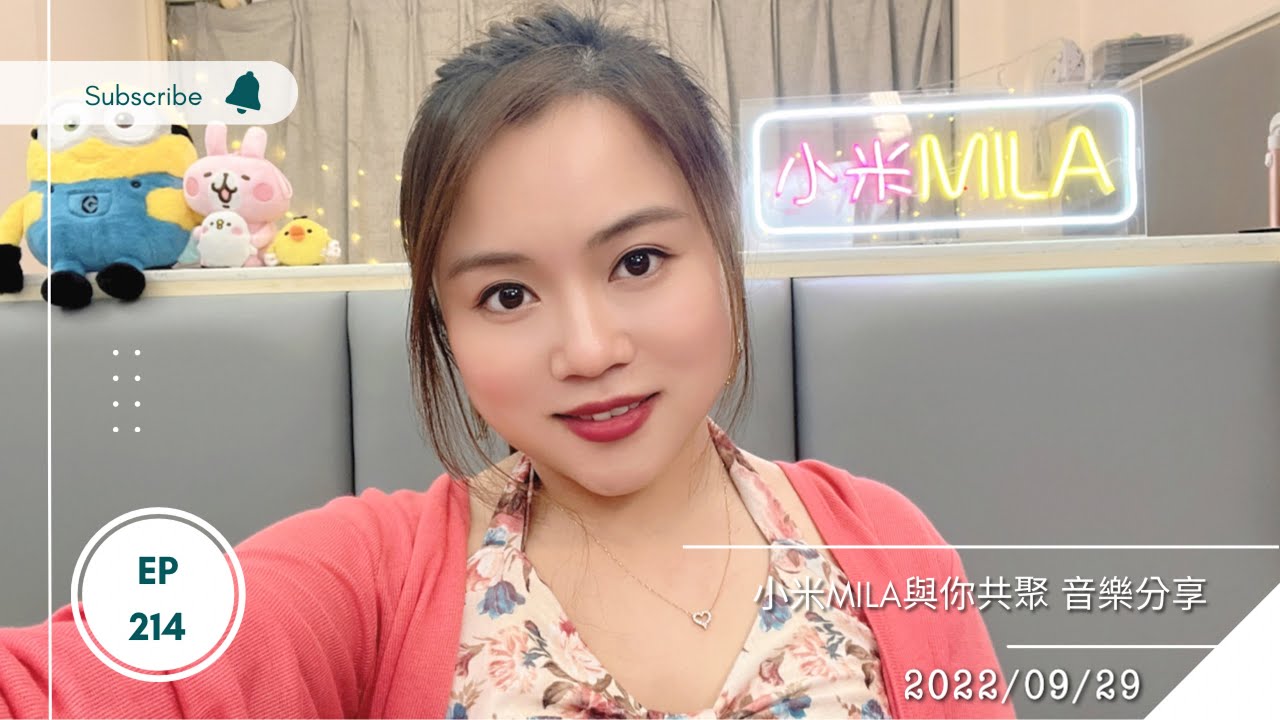 🔴LIVE 第214集 2022/09/29 930PM 《@mila_lam 🎤與你共聚 音樂分享》 - YouTube
