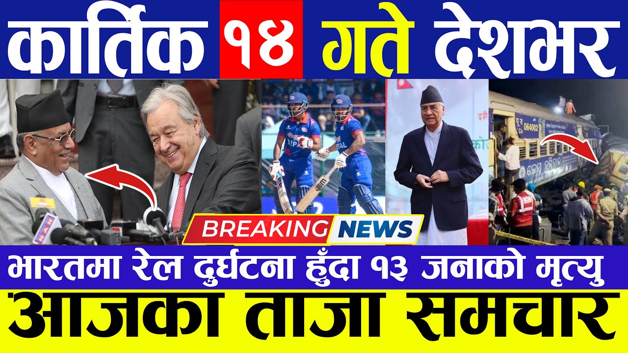 Nepali news | Nepali samachar live | today nepali news | aajaka mukhya ...