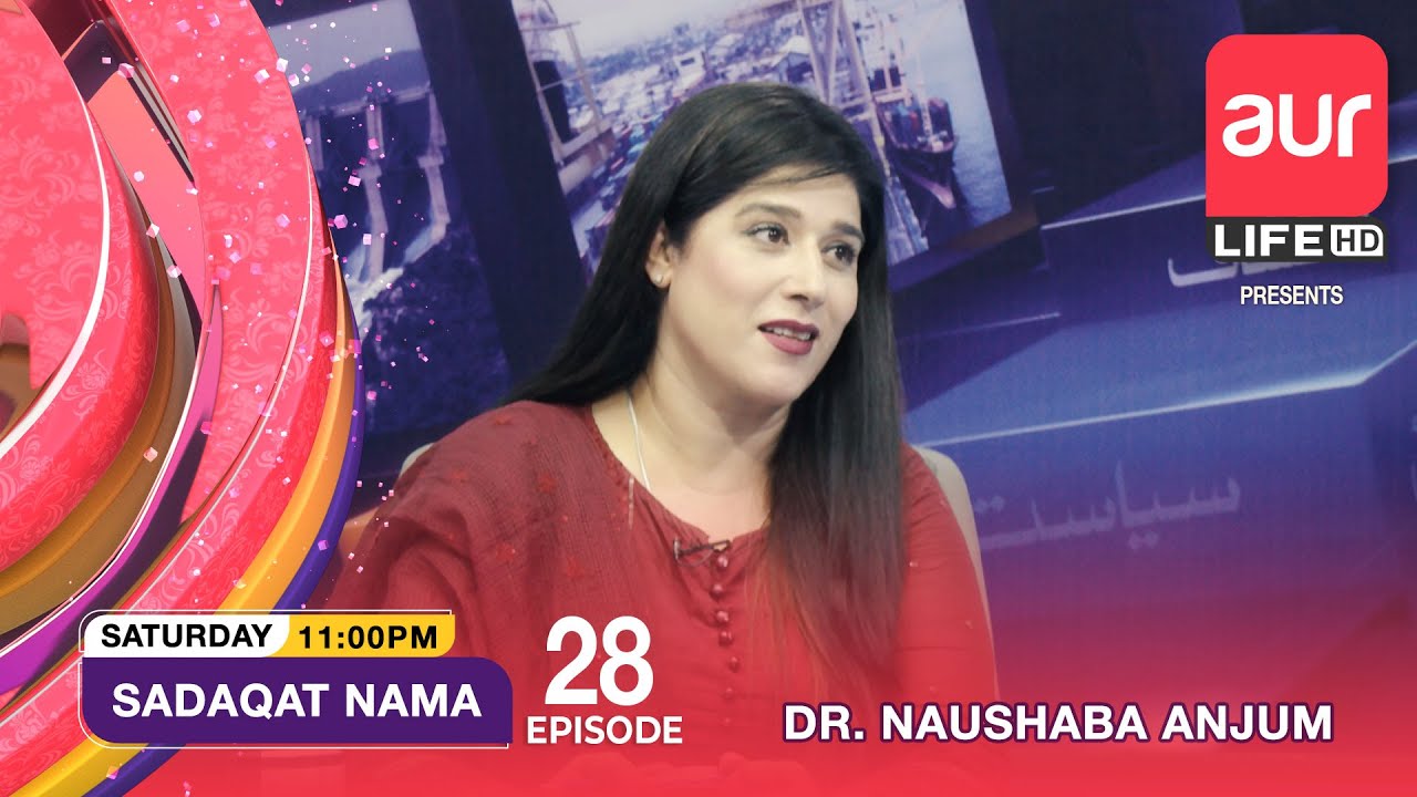 Sadaqat Nama | Current Affairs | Guest: Dr. Naushaba Anjum | Episode 28 ...