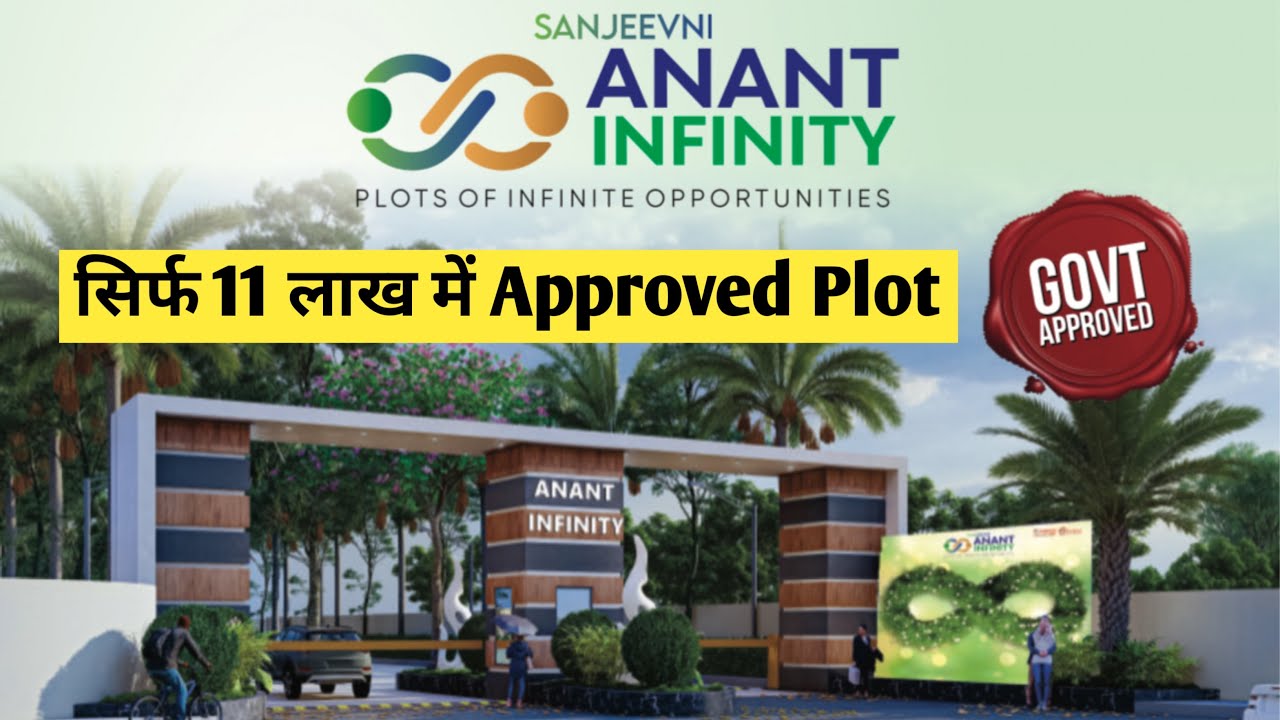 सिर्फ़ 11 लाख में Approved Plots | Sanjeevni Anant Infinity | Plots for sale in jaipur - YouTube