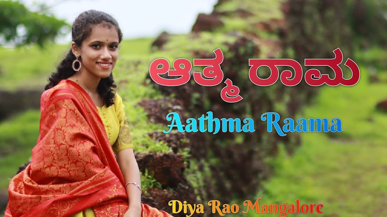 Athma Raama | Devotional Song | Diya Rao | Shri Rama | Swara Thriveni ...