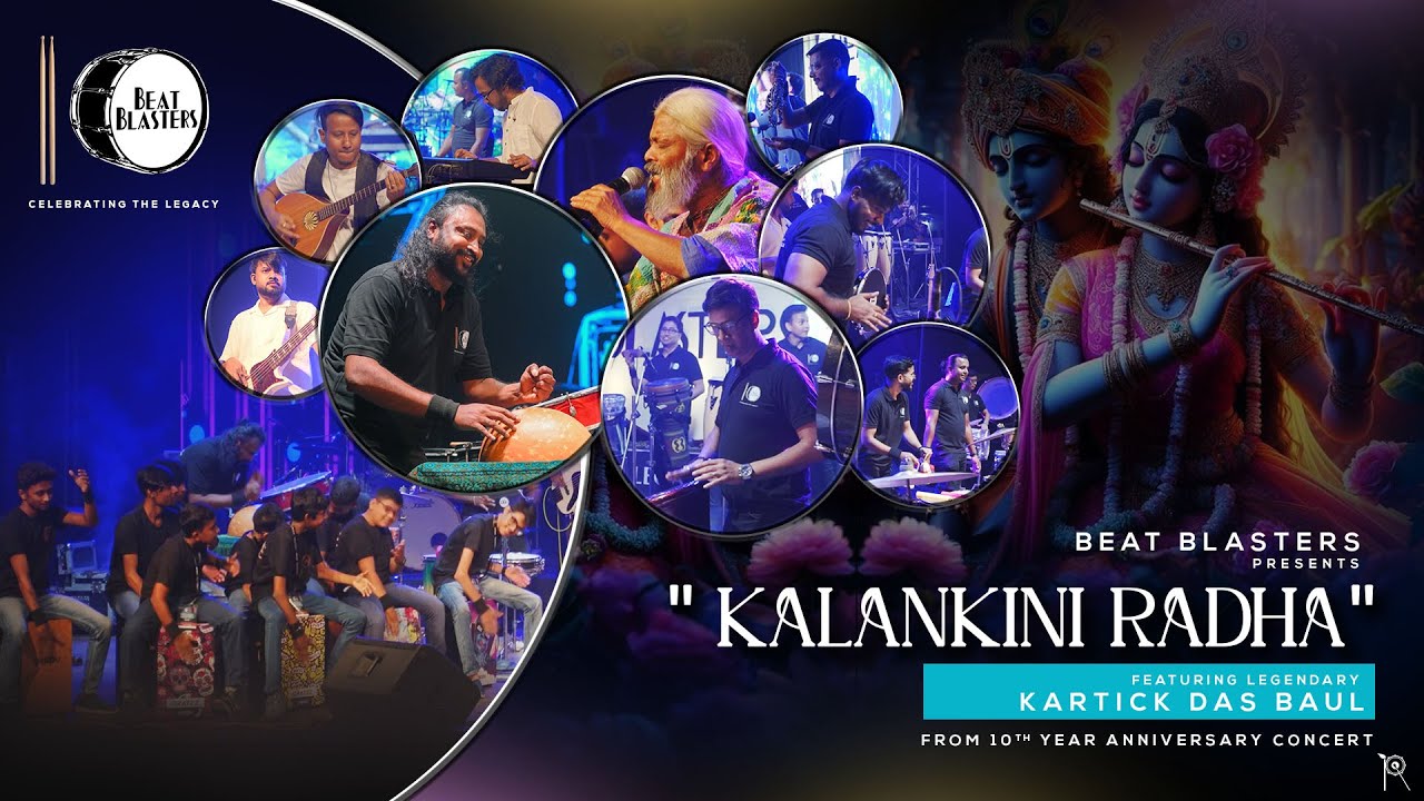 KALANKINI RADHA || BENGALI FOLK || BEAT BLASTERS FT. KARTICK DAS BAUL ...