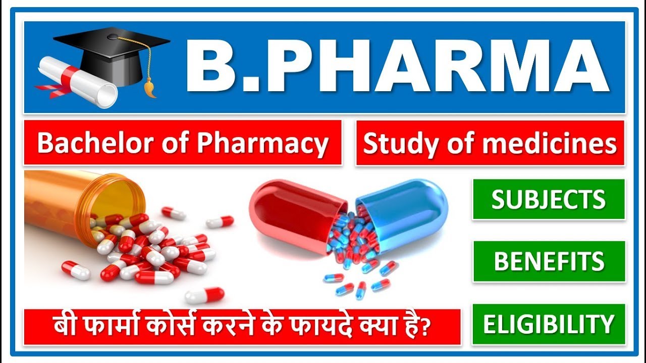 What is B. Pharma with full Information?-[Hindi] - MQS Classes || B ...