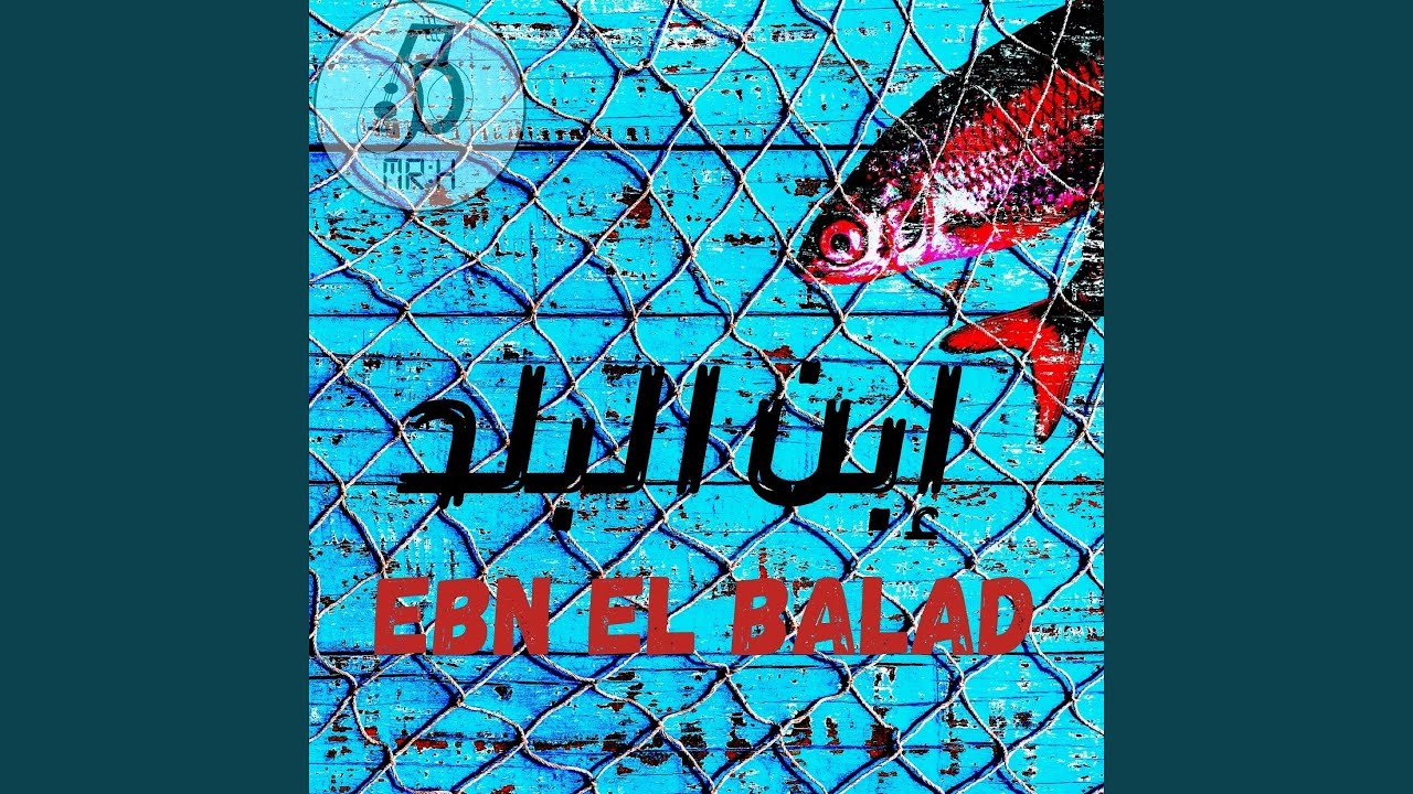 Ebn EL Balad - YouTube