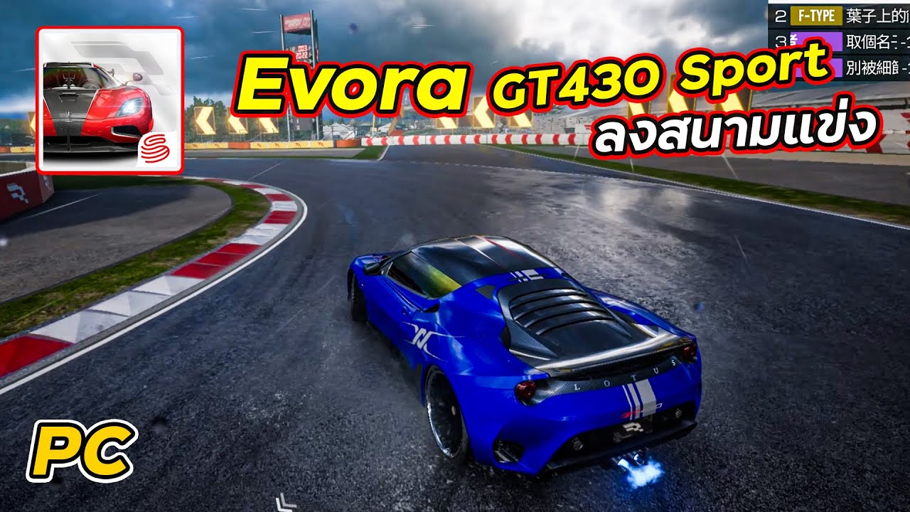 เจอรถแรงกว่าถึงกับซึม 555 | Racing Master (PC) - YouTube