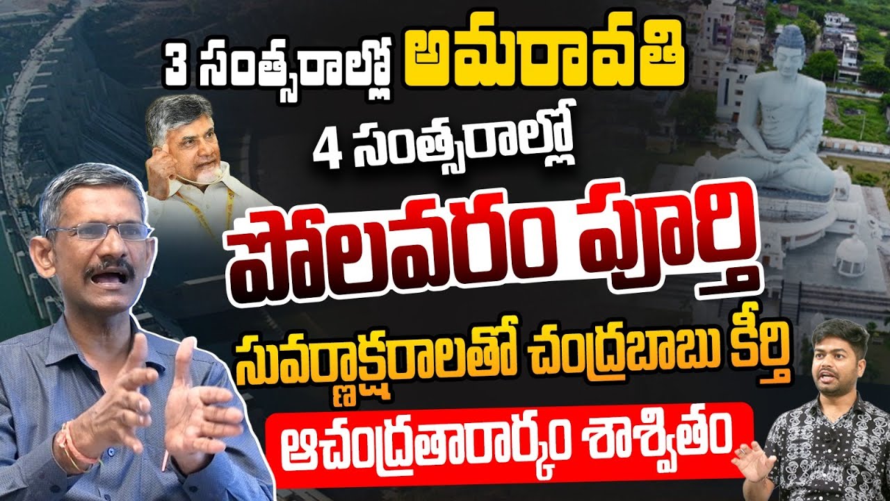 ఆచంద్రతారార్కం శాశ్వితం.. Social Activist Madhusudhan Reddy on ...