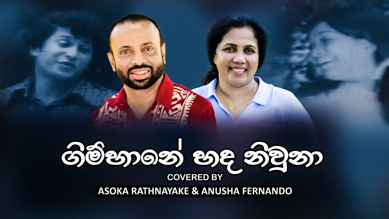 Gimhane Hada Niwuna (ගිම්හානේ හද නිවුනා) Covered by ASOKA RATHNAYAKE ...