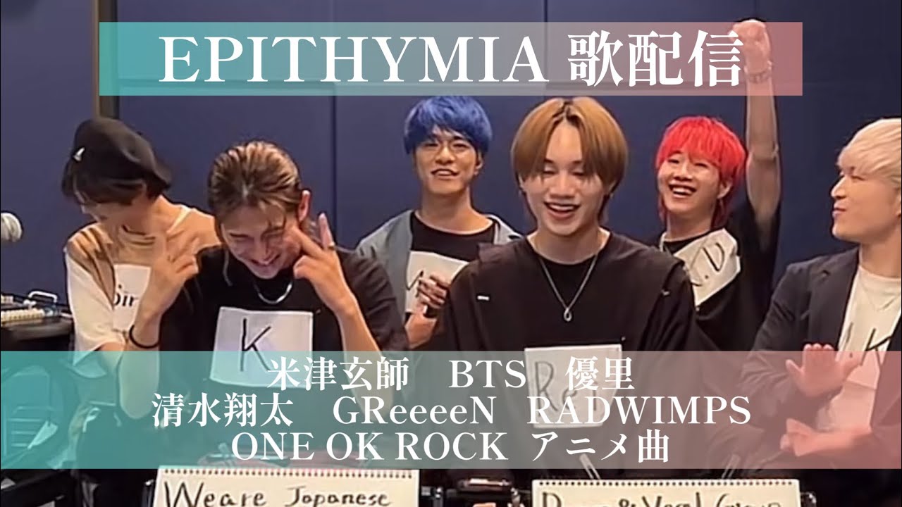 220721 EPITHYMIA 歌配信 - YouTube