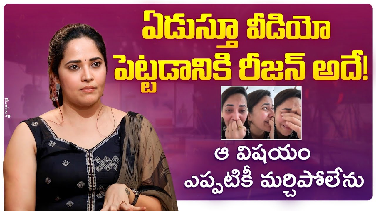 Anasuya Bharadwaj shares behind the story of her crying video ...