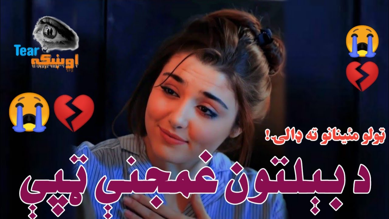 Pashto very sad tappy 2025 | pashto new song 2025 | pashto best tappy ...