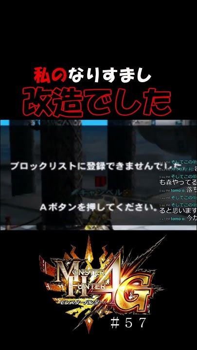 改造になりすまされました【MH4G/MH4U】 #monsterhunter #モンハン4g #モンスターハンター4g #mh4g - YouTube
