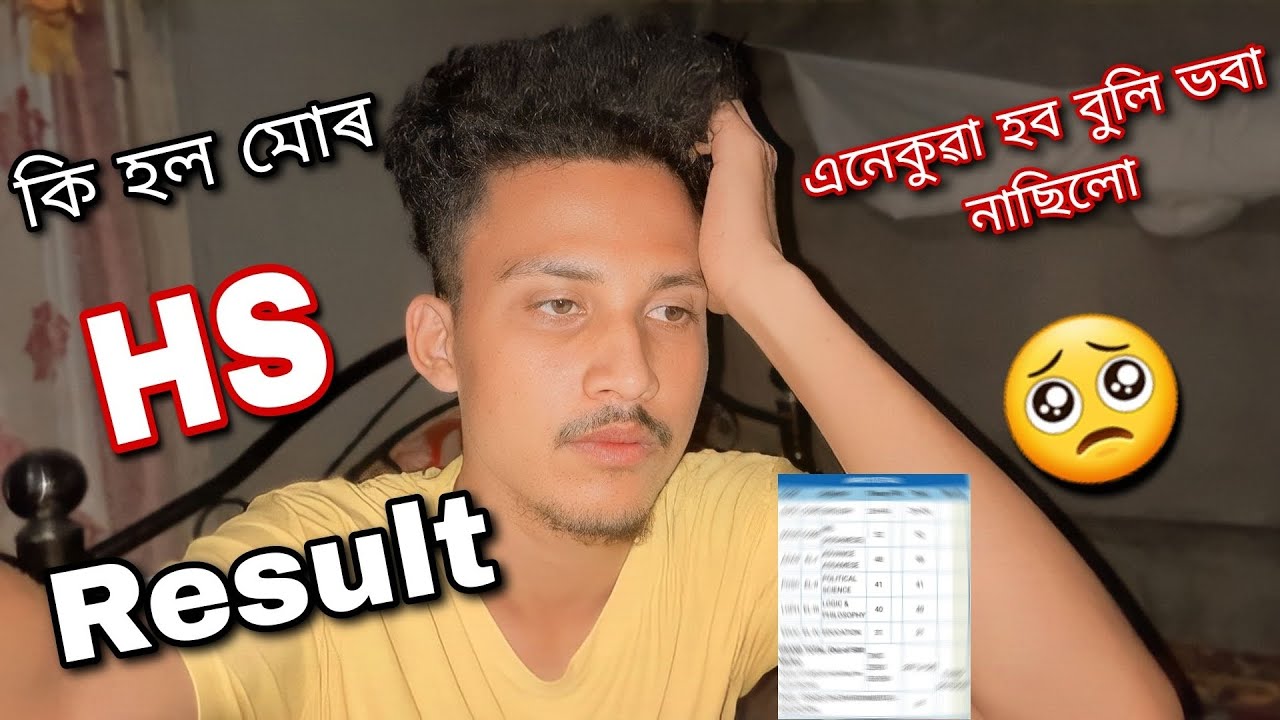 কি হল মোৰ HS Result 🤔|| hs examination result 2023 || assamese vlog || jintu's vlog - YouTube