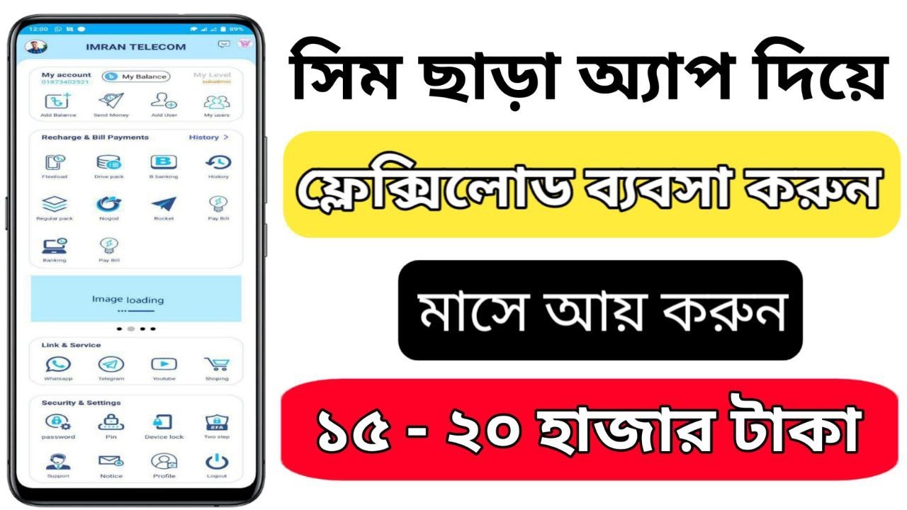 Flexiload App | Auto Recharge | Digital Flexiload | IMRAN TELECOM | Sim Offer Business | MB ...