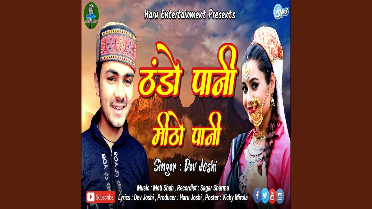 Thando Pani Mitho Pani (Pahari Song) (Preview) - YouTube
