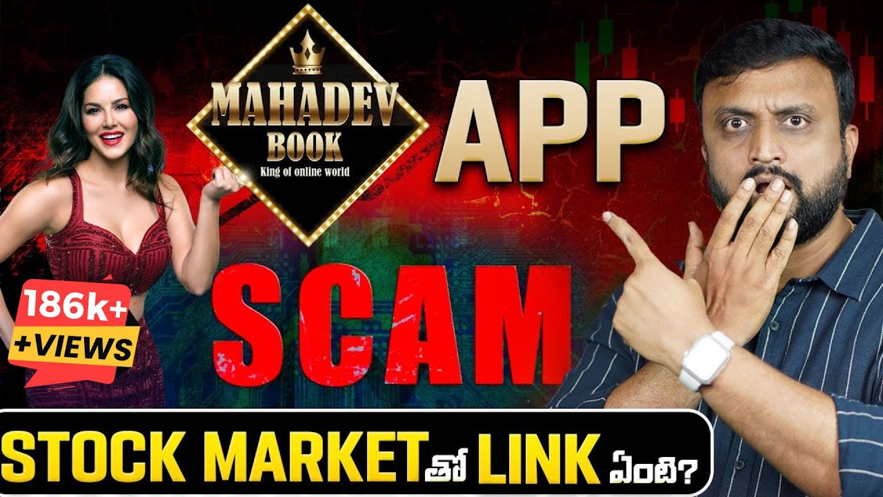 Mahadev Book Betting App SCAM | Stock Market తో Link ఏంటి ? | Sai ...