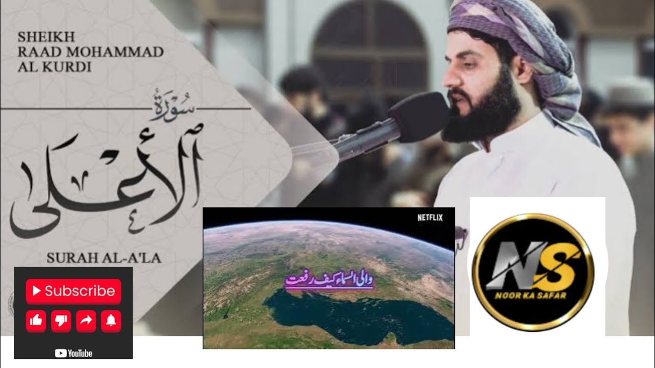 Heart touching Quran recitation by Sheikh Raad Mohammad Al kurdi 💥💥 ...