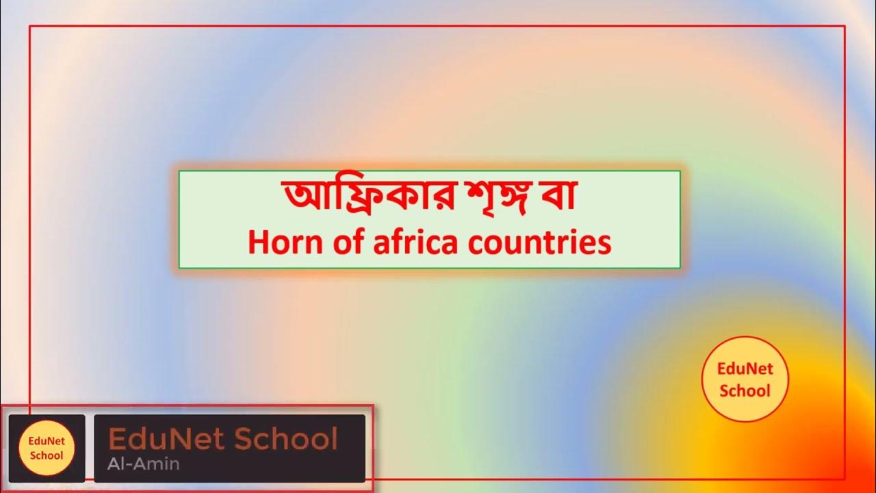 Horn Of Africa Countries YouTube horn-of-africa-countries-youtube