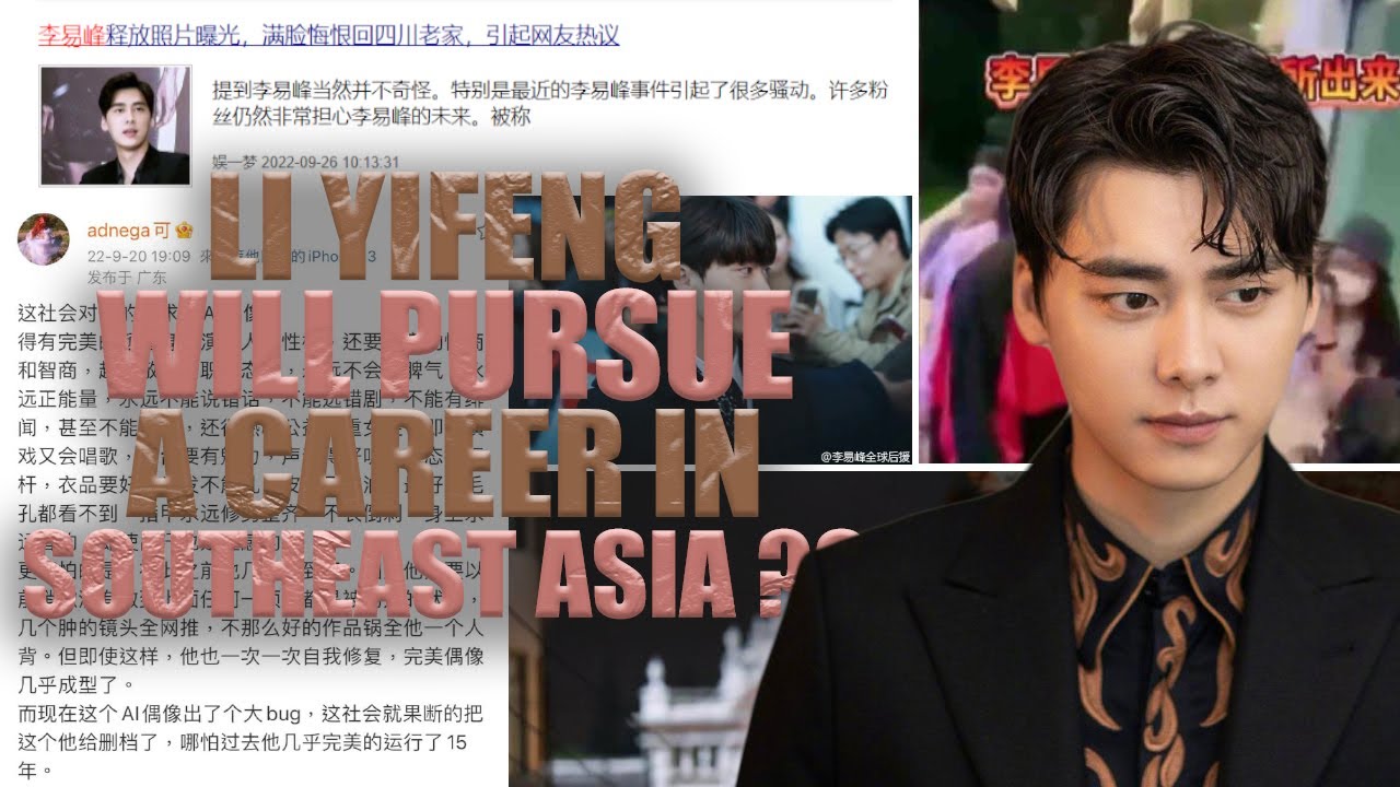 After being released, Li Yifeng reportedly apologized and planned to ...