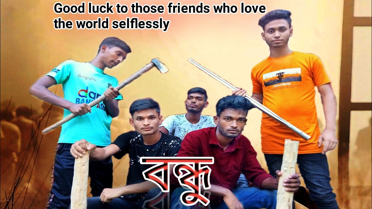 Bondhu। Best Friend। বন্ধু। Eid Natok 2022। Short Film। Funny Video।New ...