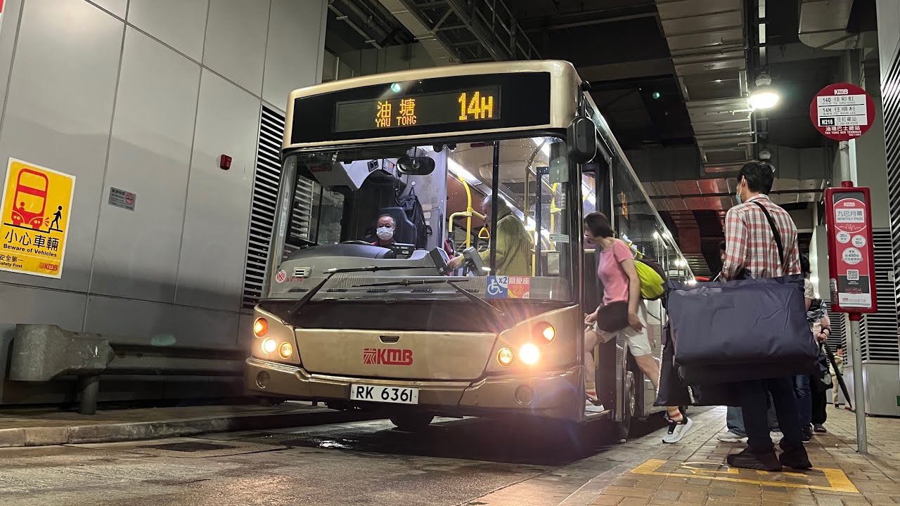⁴ᴷ⁶⁰ 九巴 Hong Kong KMB AVC70 RK6361 @ 14H 油塘 → 啟田商場 (車頭展望 Front View ...