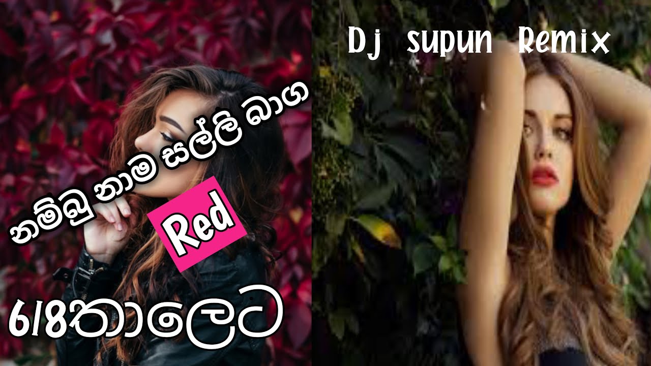 Nambu Nama Salli Baga Dj Remix ( Hurathal Akka - Red ) DJ supun Remix ...
