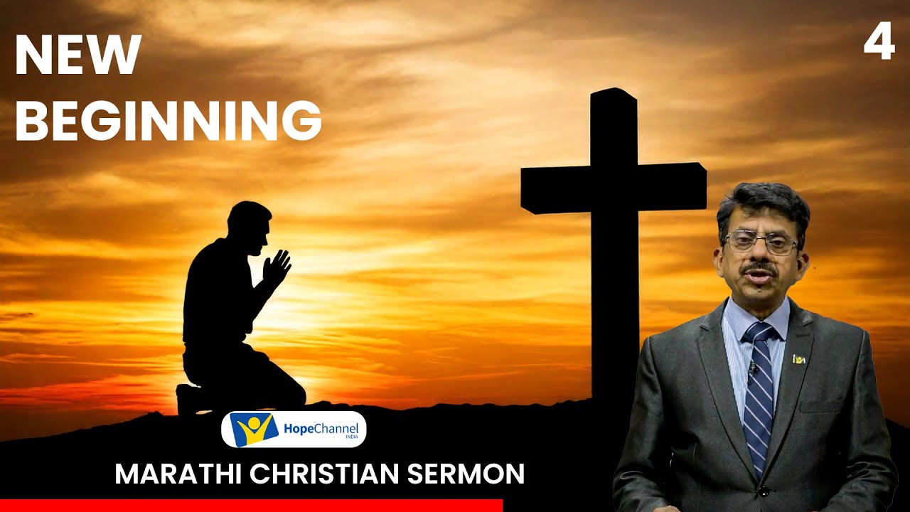 4. New Beginning | Marathi Christian Sermon - YouTube