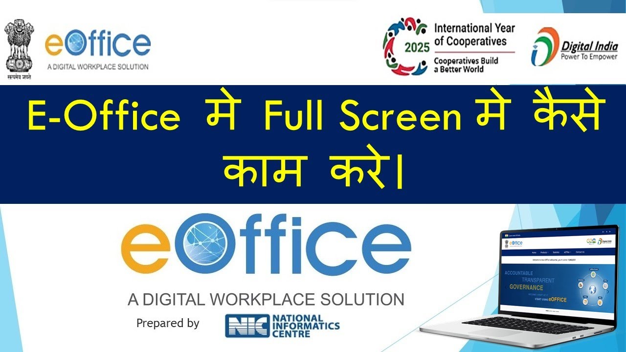 E-Office मे Full Screen मे कैसे काम करे। full screen in eoffice ...