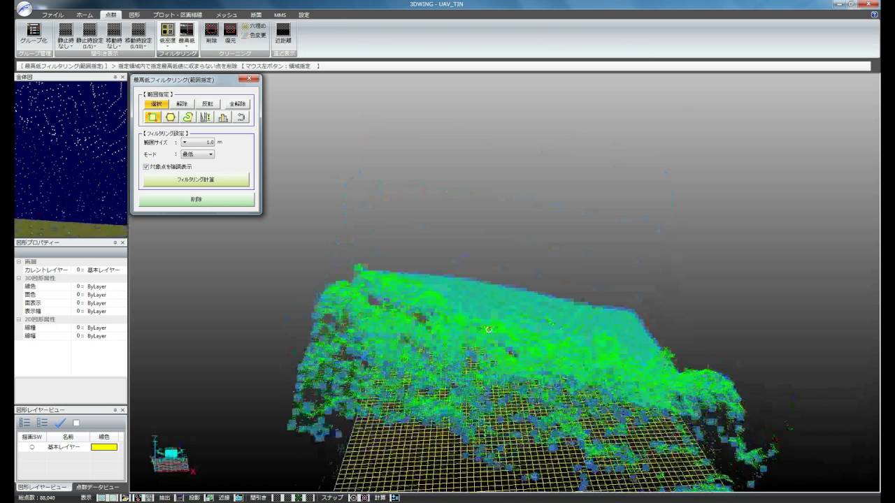 Winserデータ フィルタリングメッシュ作成 - YouTube