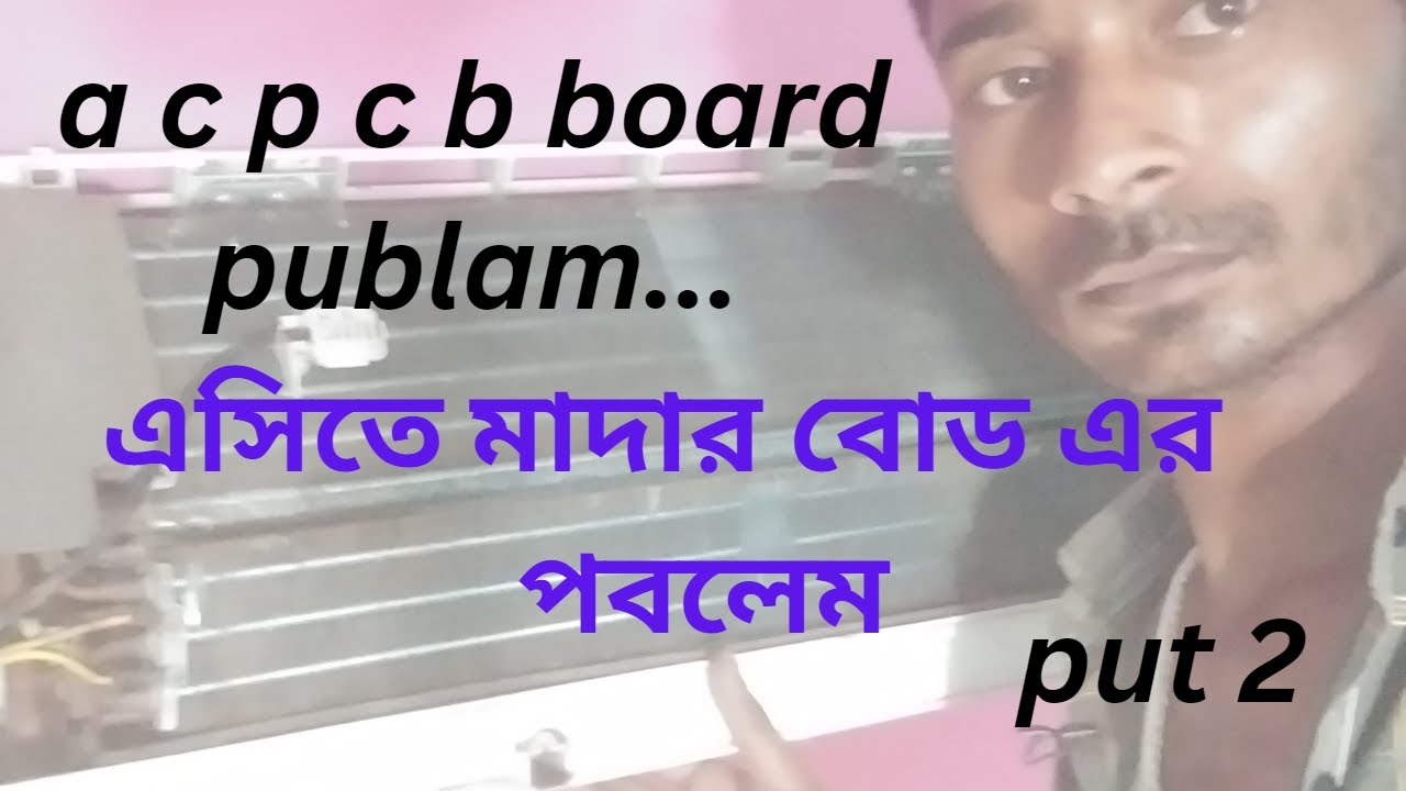 how to ac pcb board publam..#electric sajib# channel par... - YouTube