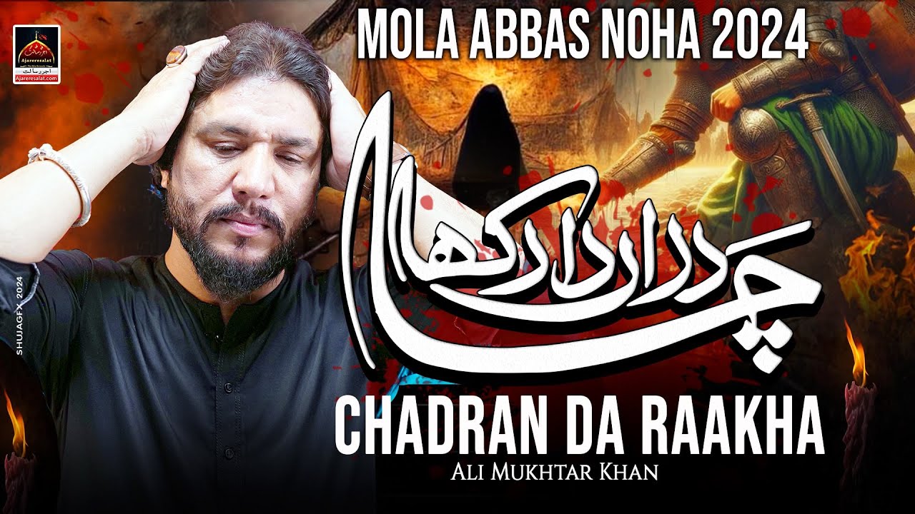 Chadran Da Raakha - Ali Mukhtar Khan | Noha Mola Abbas As - 2024 ...
